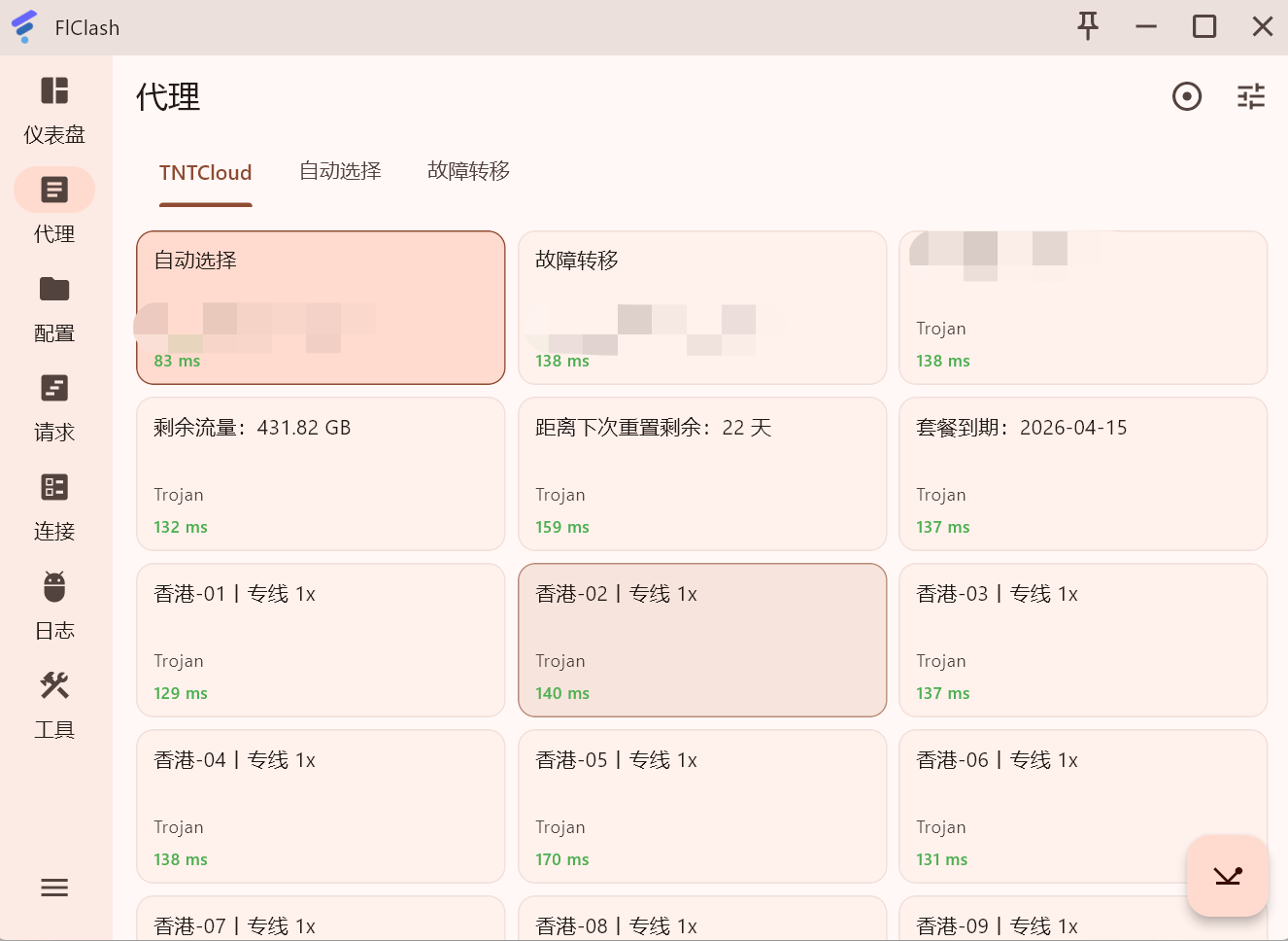 Flclash下载与使用教程、节点订阅与配置指南 - Clash Meta 中文官网